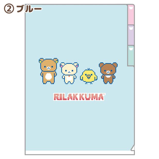 Rilakkuma Pixel Art A5 Index Folder B – Charms LOL