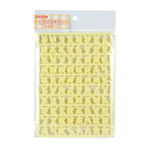 Yellow Japanese Alphabet Parts – Charms LOL